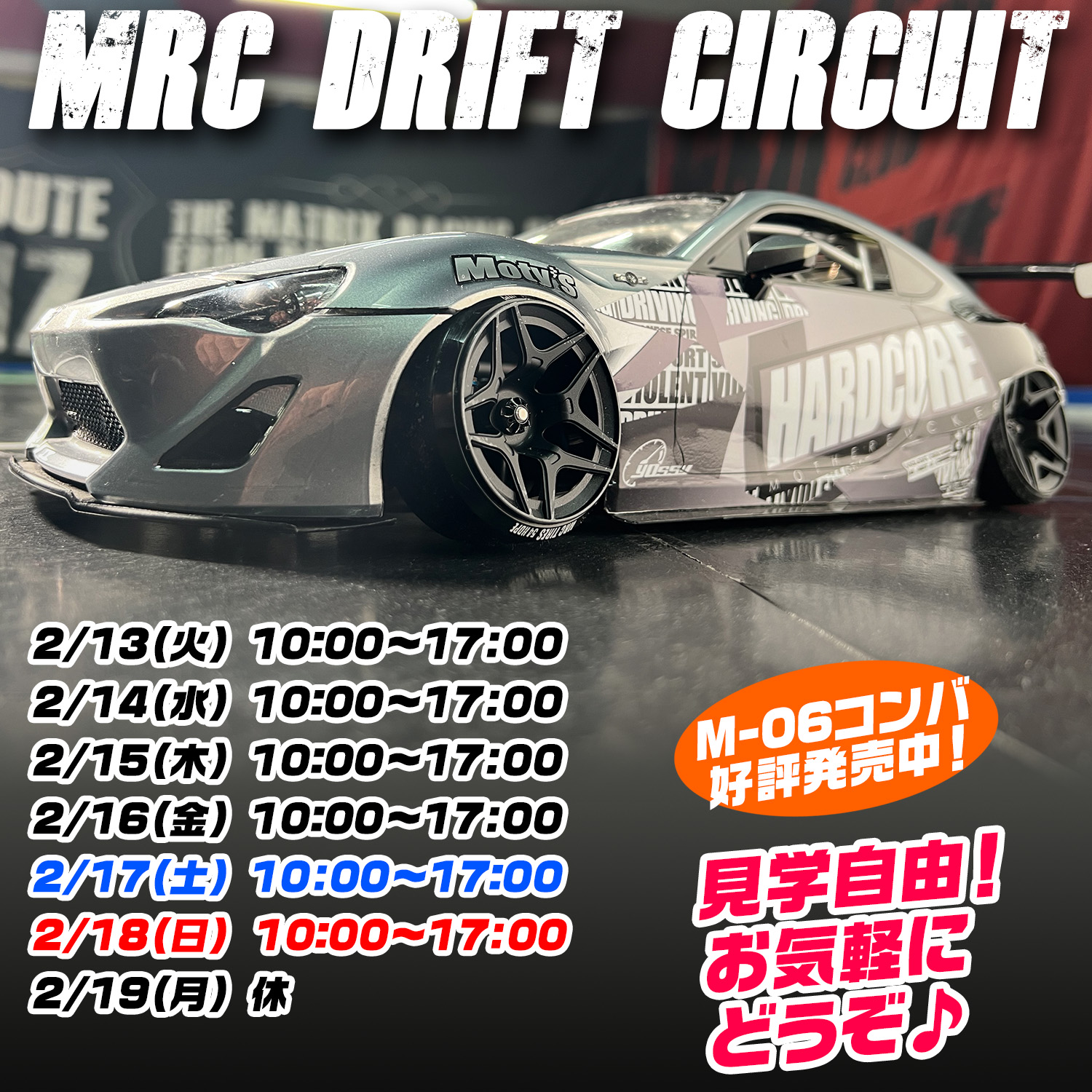 2/13-2/19の営業案内 - MRC MATRIX RACING CLUB 新潟県南魚沼市にあるドリフトメインのラジコンサーキット
