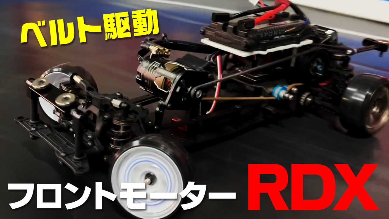 フロントモーター&ベルト駆動RDX！Re-R HYBRIDを目指す！？ - MRC MATRIX RACING CLUB 新潟県南魚沼市にあるドリフトメインのラジコンサーキット